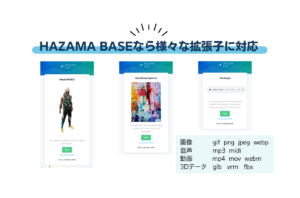 HAZAMA BASE – 株式会社 IndieSquare(インディースクエア)